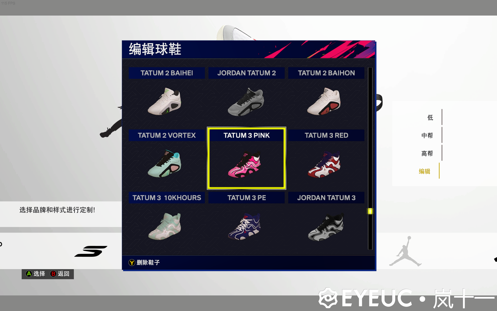 2K25现实球星球鞋配色大全 - NBA2K25 - EYEUC社区