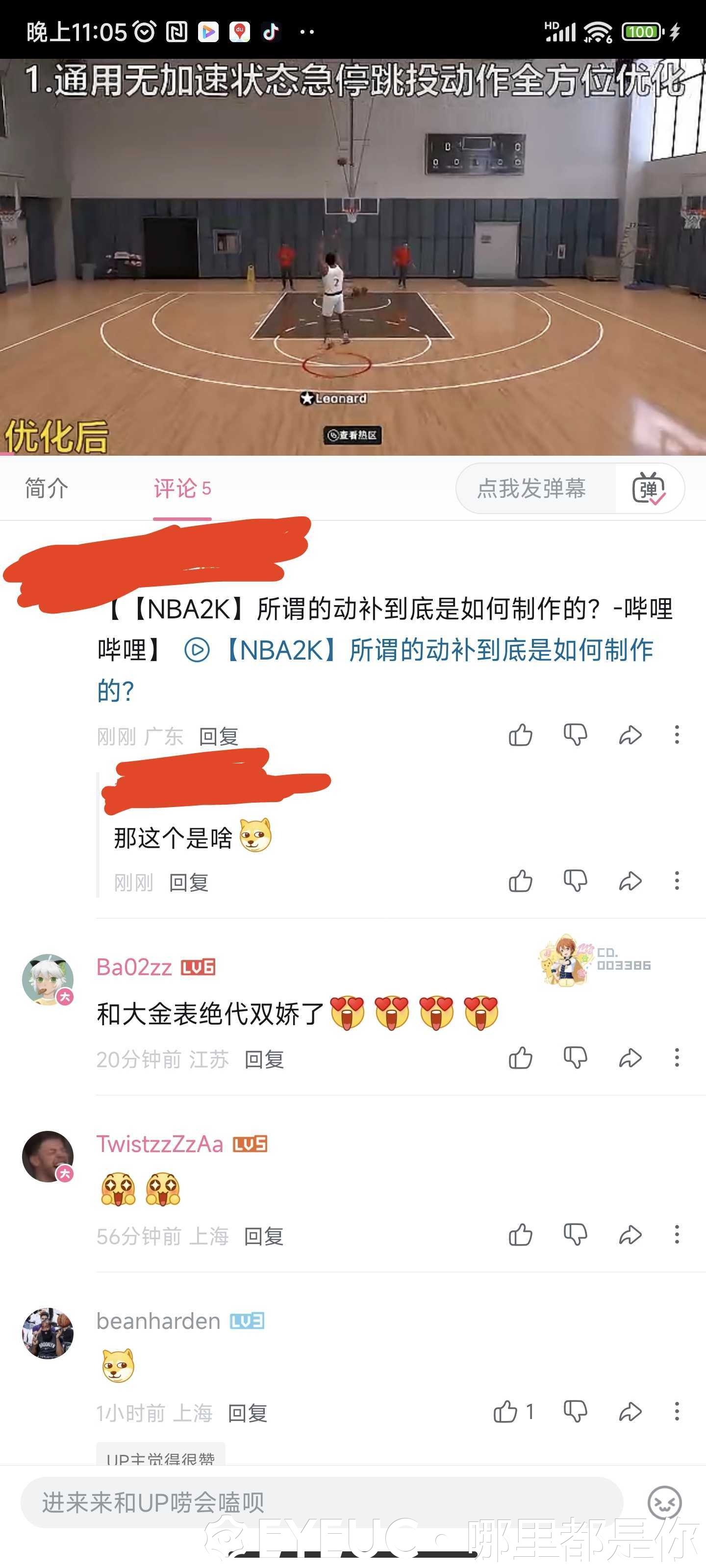 这就是max？小孩级动补，zfeng左手教程没出来一声不吭，zfeng左手一出来就说自己全网独家，你要点脸，拉黑就有用了是吧🤭有时间提高一下自己审美吧，做的什么玩意。 - NBA2K25 ...
