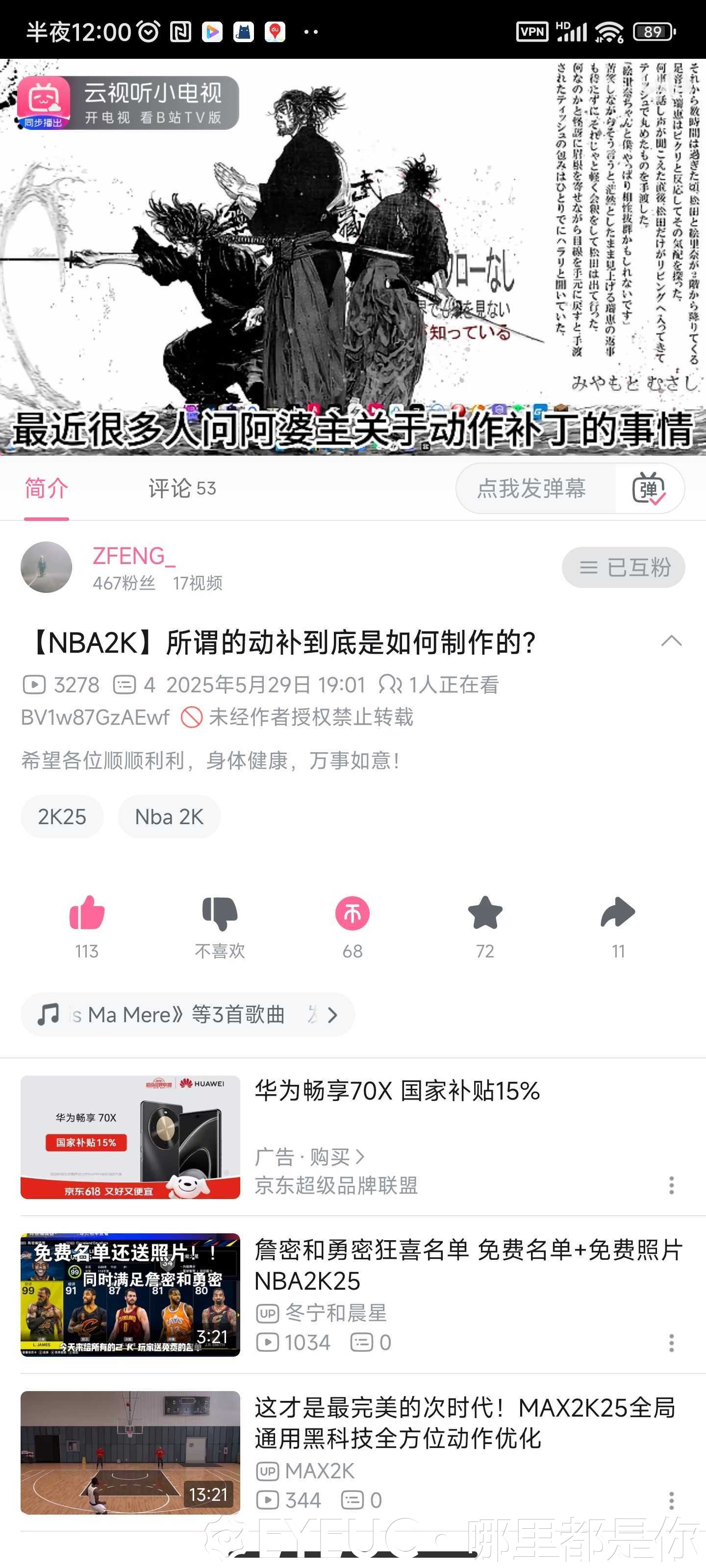 这就是max？小孩级动补，zfeng左手教程没出来一声不吭，zfeng左手一出来就说自己全网独家，你要点脸，拉黑就有用了是吧🤭有时间提高一下自己审美吧，做的什么玩意。 - NBA2K25 ...